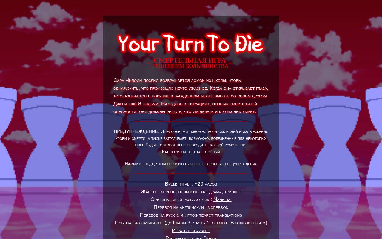 Your Turn To Die